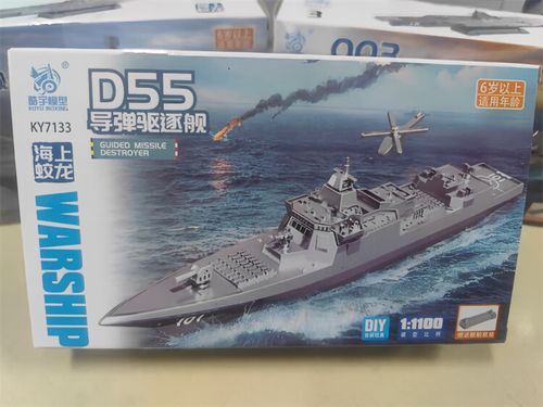 酷宇模型拼装图纸大全