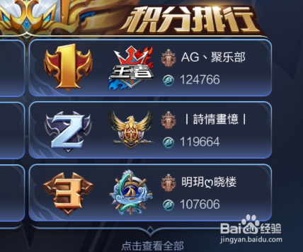 王者榜一战队彩虹尾巴图标