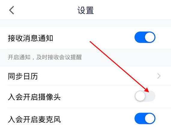 腾讯会议可以打开别人的摄像头吗图标