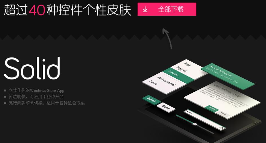 第三方sdk用来干嘛用的截图