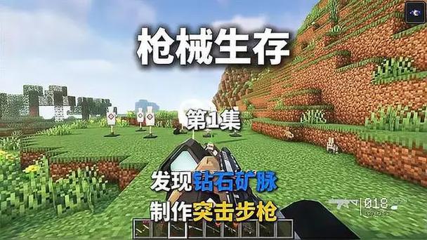我的世界惊变100天枪械生存1截图