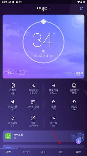 中国天气纯净版图标