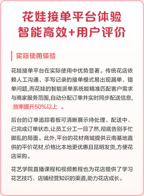 花娃接单最忌三个问题游戏截图