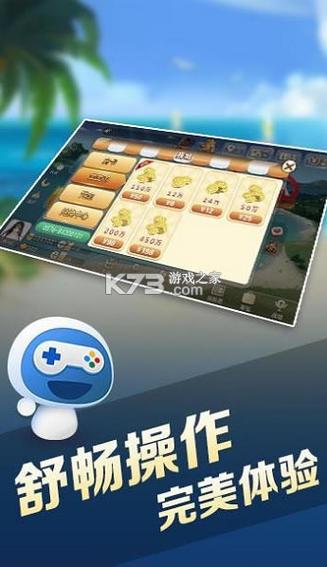 宝宝浙江游戏仙居红五图标