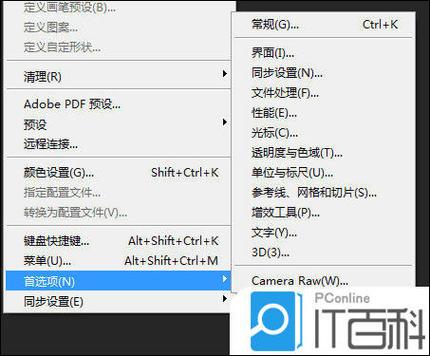 ps界面字体大小怎么调图标