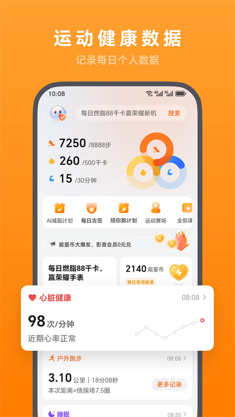 华为穿戴app下载安装图标