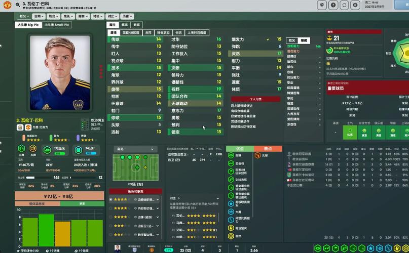 fm足球经理版本更新几次图标