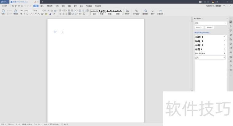 如何扫描文字成word图标