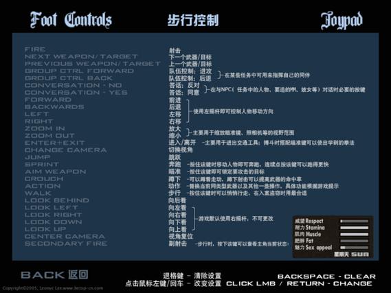 圣安地列斯电脑版怎么调中文图标