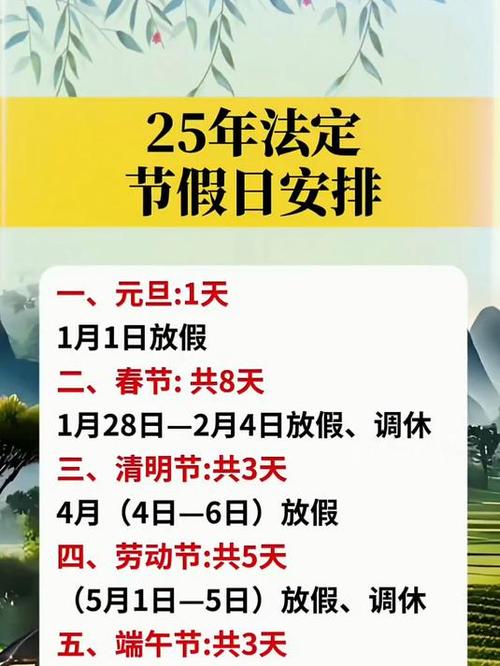 国家规定的法定节假日图标