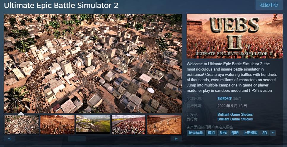 战争模拟器在steam上叫什么图标