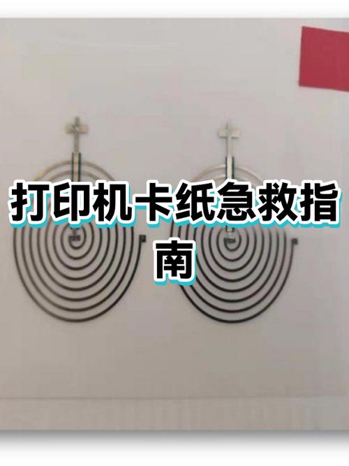 打印机多张纸卡纸了怎么办图标