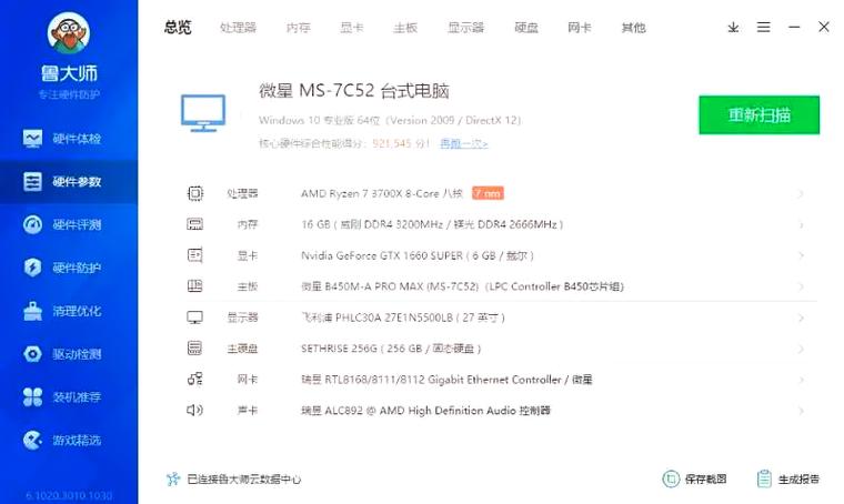 电脑配置怎么流畅运行图标