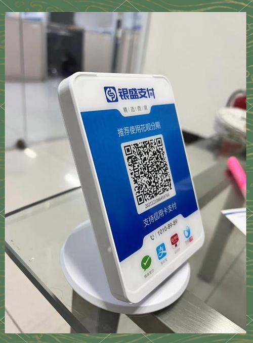 企业账户二维码收款
