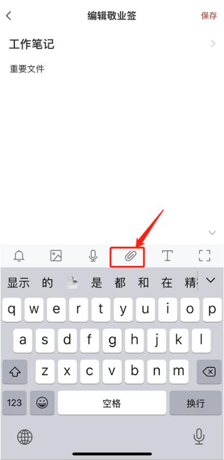 苹果备忘录转换成word图标