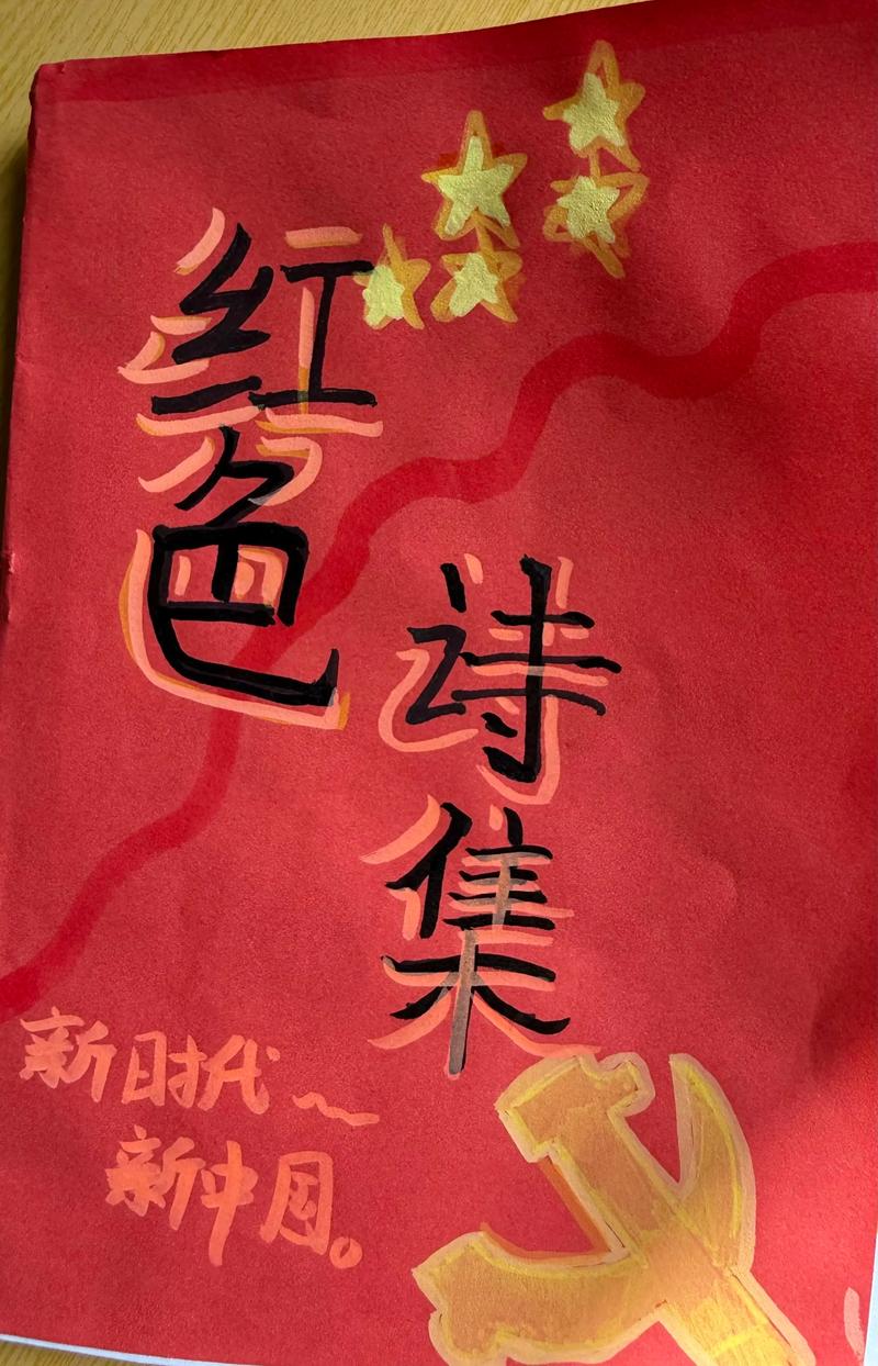 红色符号大全可复制图标