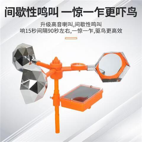 吓鸟神器 驱鸟 声音图标