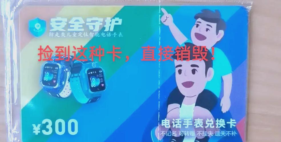 电话卡丢失有什么危险图标