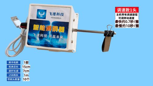 手机刷屏神器截图