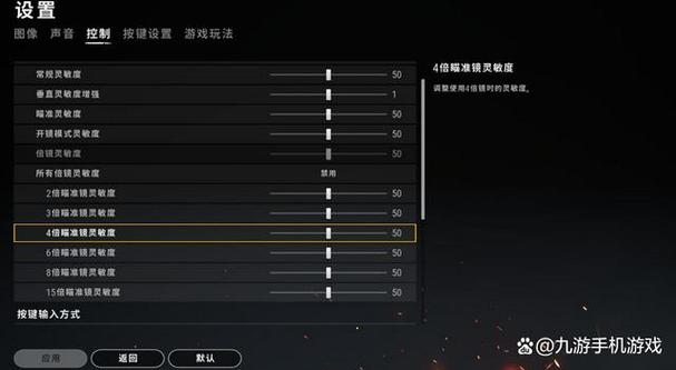 绝地求生鼠标灵敏度图标