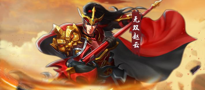三国战记武将争霸无双版图标