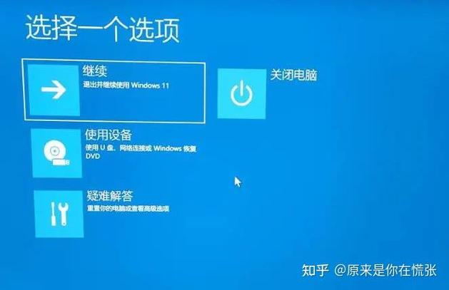联想笔记本安全模式怎么进图标
