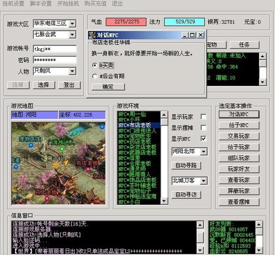 诛仙辅助工具最新版本图标