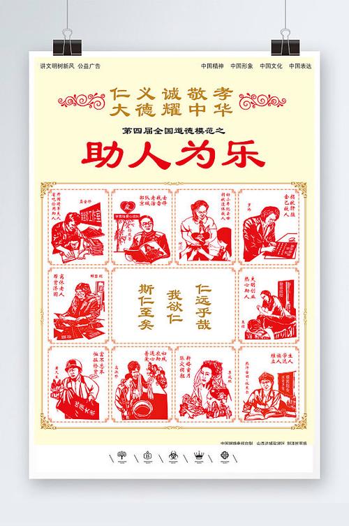 不爱帮助人说明什么图标