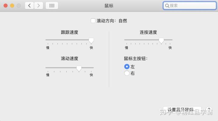 Mac找到鼠标但是连接不上图标