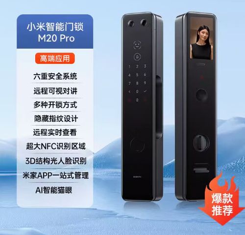 小米青春版指纹锁说明书图标