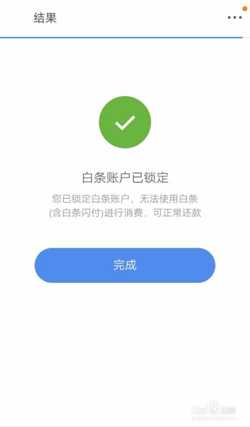 白条被锁定了怎么解除图标