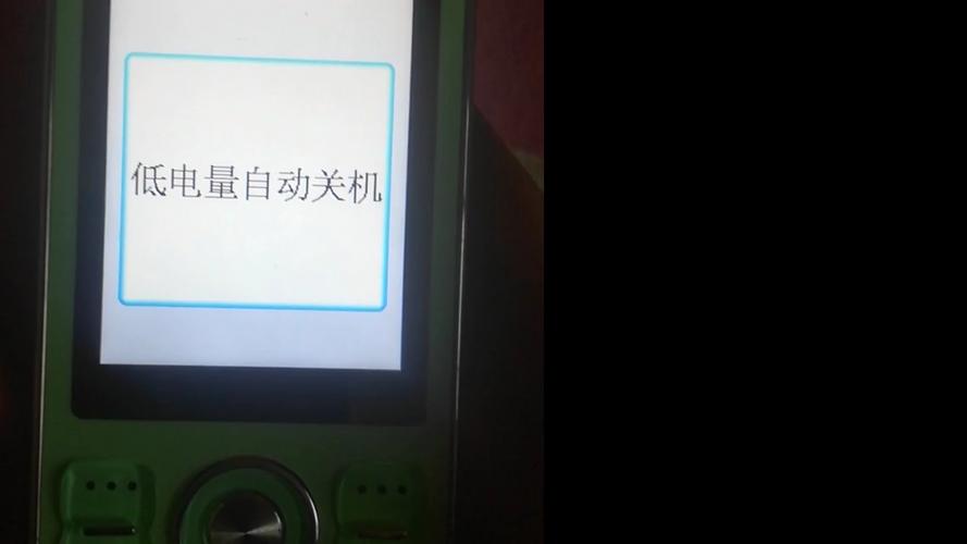 手机自动关机软件图标