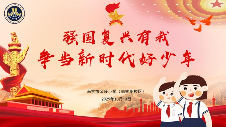 2026新时代好少年官网
