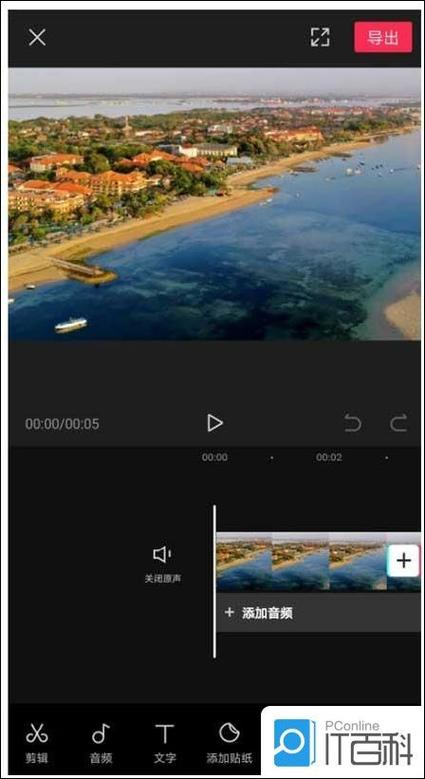 剪映app创作中导出的视频黑屏
