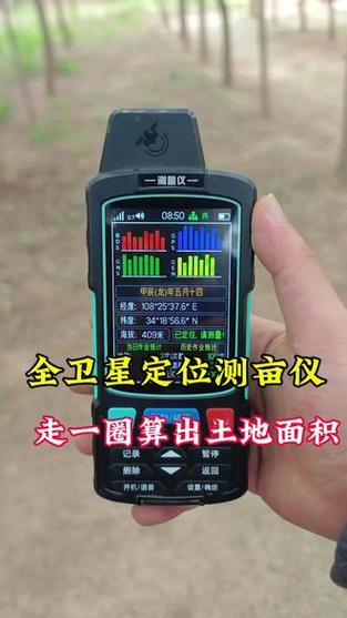 卫星测量土地测亩仪免费图标