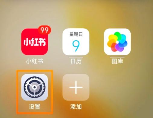 华为手机防触摸设置在哪里关闭截图