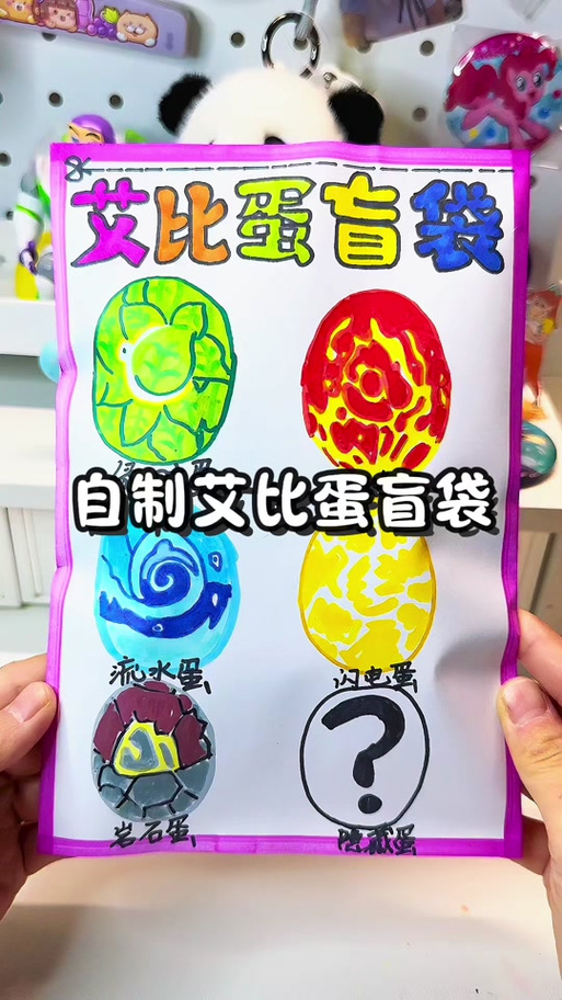 自制盲盒盲袋大全图标