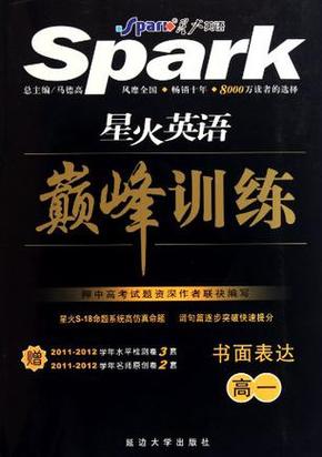 星火估分图标