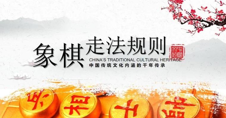 JJ象棋都督到元帅需要几个星图标