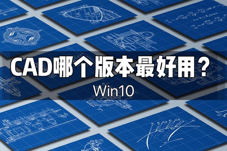 CAD常青藤win10兼容截图