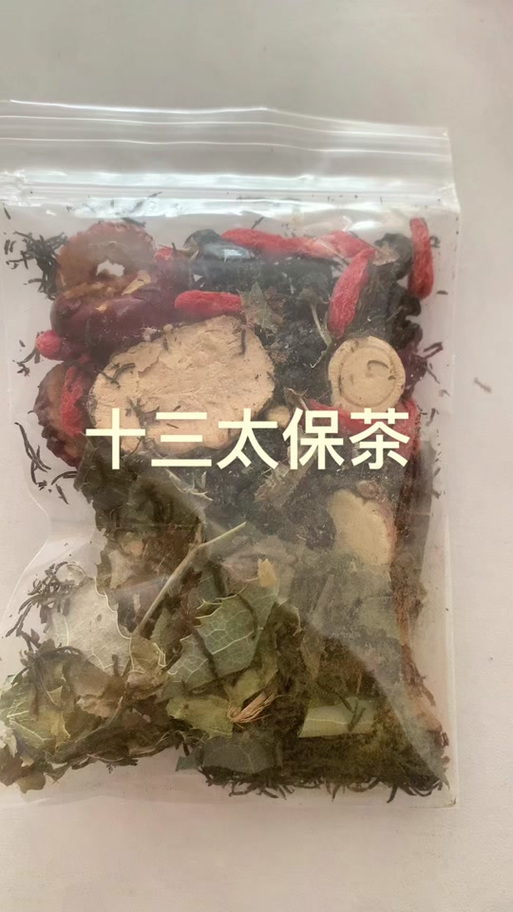 十三太保功效与作用截图