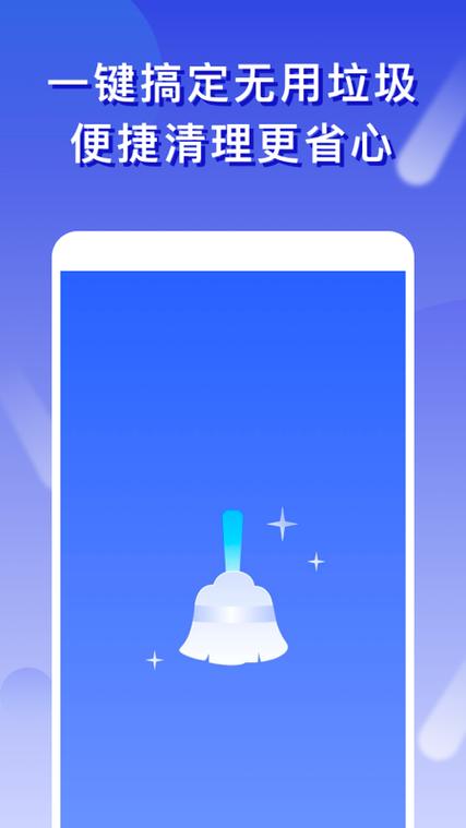 橘子删缓存截图