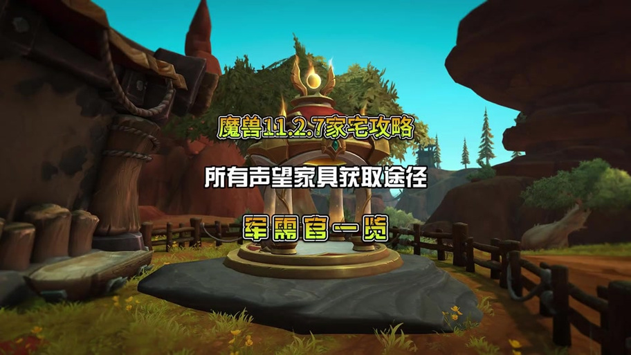 奥格瑞玛有声望军需官吗图标