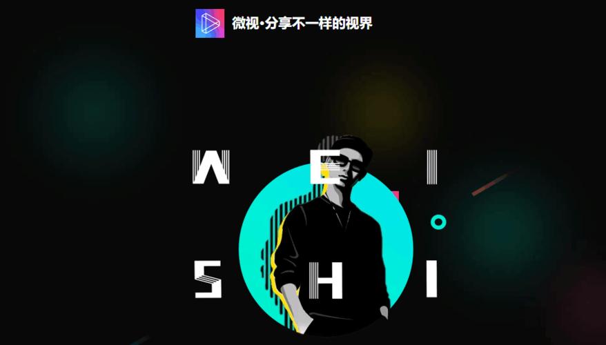 腾讯微视老旧版本图标