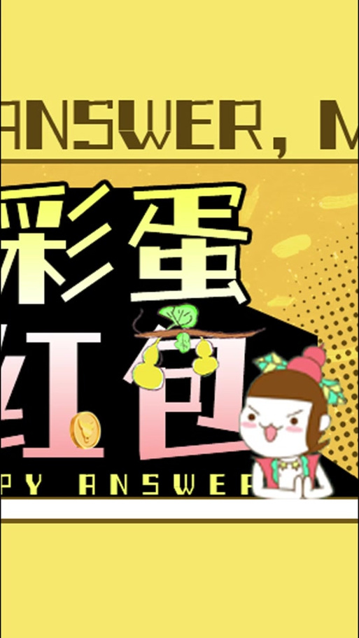 答题小达人红包版图标