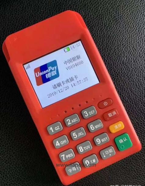 银联正规pos机截图