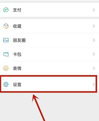 红包到账声音怎么设置