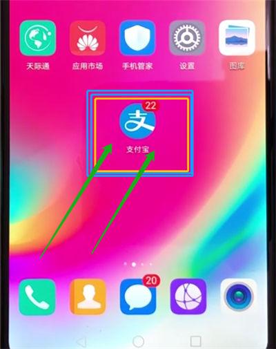 怎样把收款码添加到桌面截图