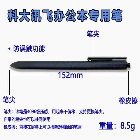 科大讯飞电磁笔图标