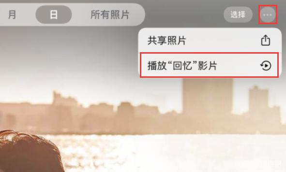 iPhone回忆相册图标